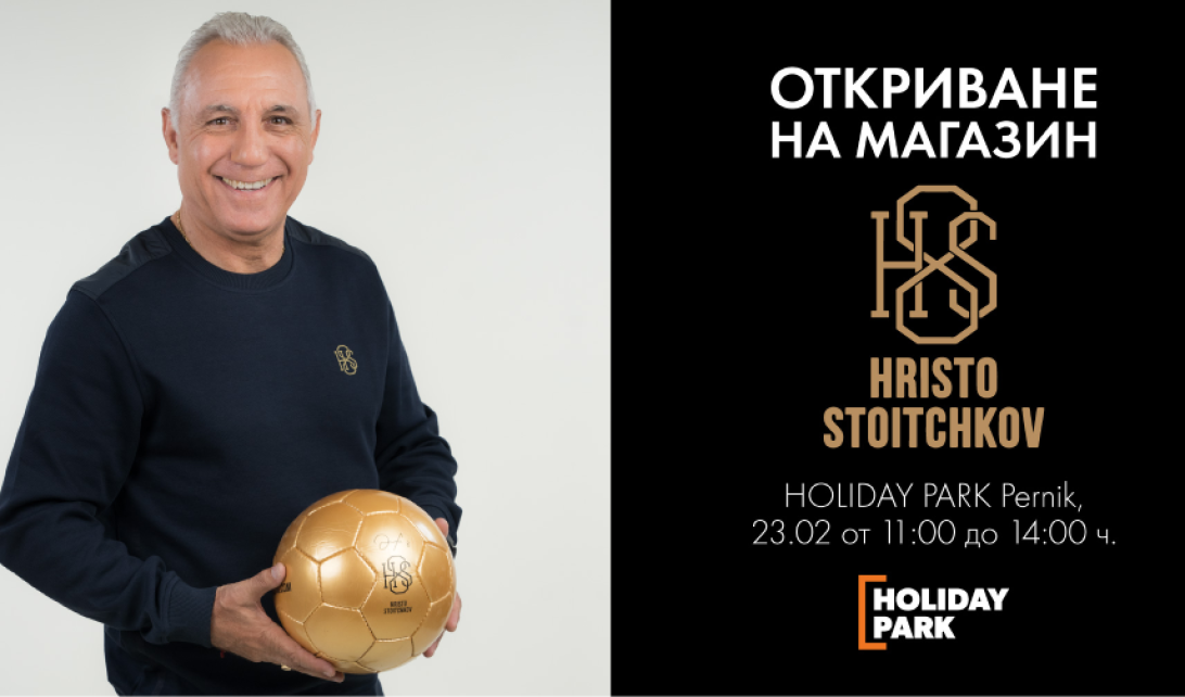 Откриване на магазин H8S в HOLIDAY PARK Перник
