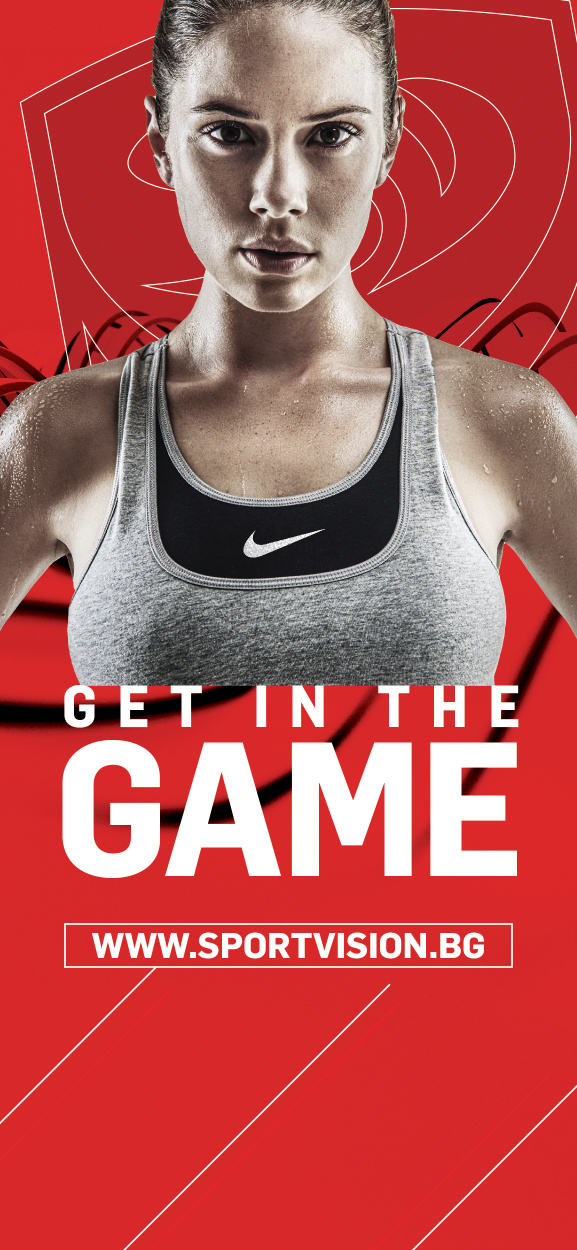 Магазин Sport Vision | HOLIDAY PARK Пазарджик